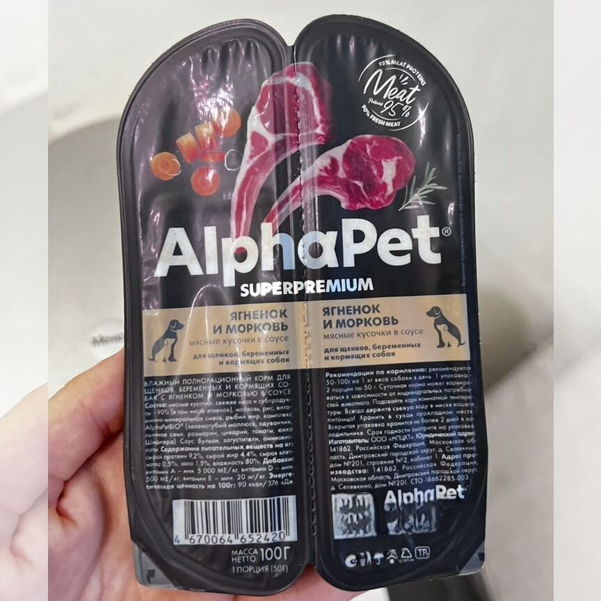 Корм для собак Alpha Pet