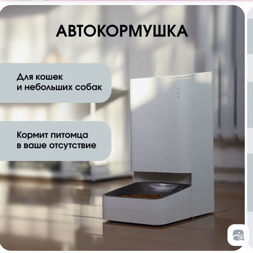 Автокормушка xiaomi