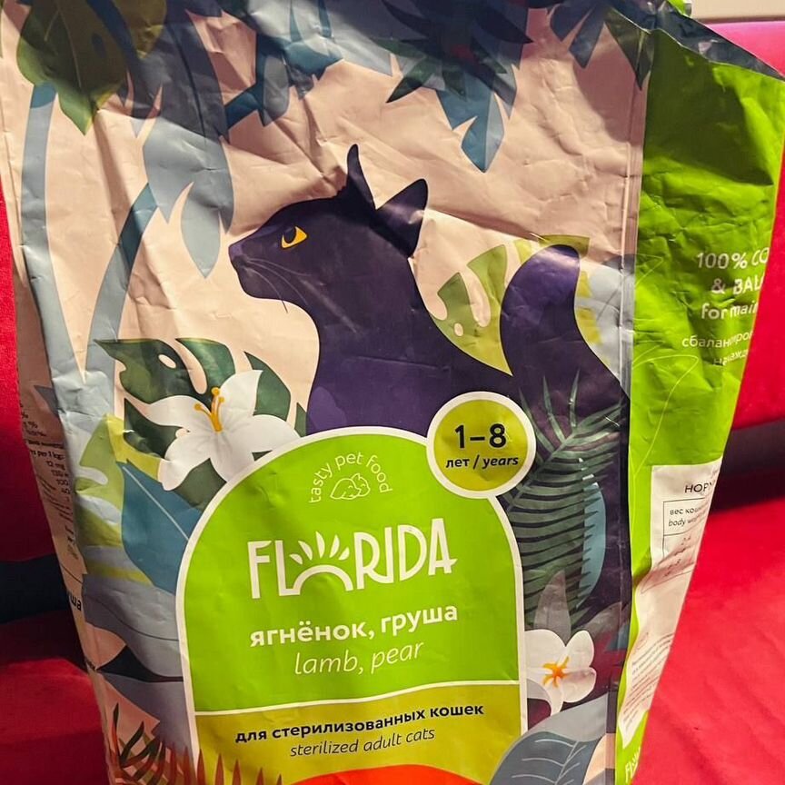 Корм для стерилизованных кошек Florida Свежий2 кг