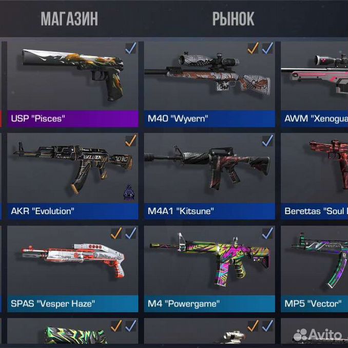 Инвентарь а со2