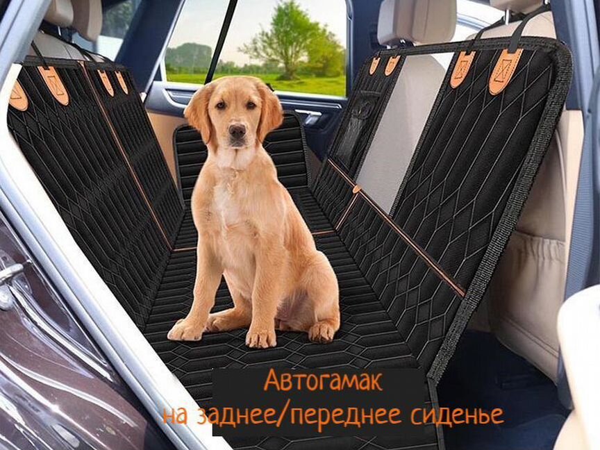 Автогамак "Трансформер 4в1" ремень в подарок