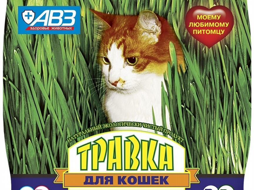 Агроветзащита травка для кошек (пакет)