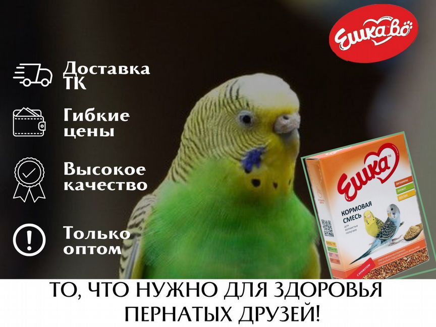Корм Ешкаво для попугаев оптом