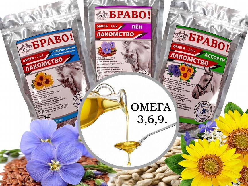 Угощение для лошадей