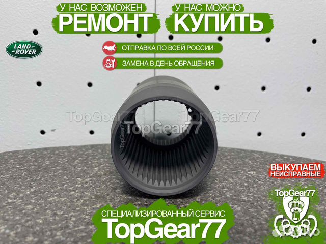LR061606 Втулка МКПП / раздатки Land Rover купить в Москве LAND ROVER ...