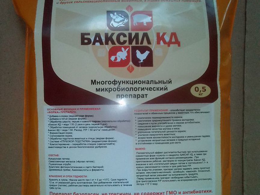 Баксил кд