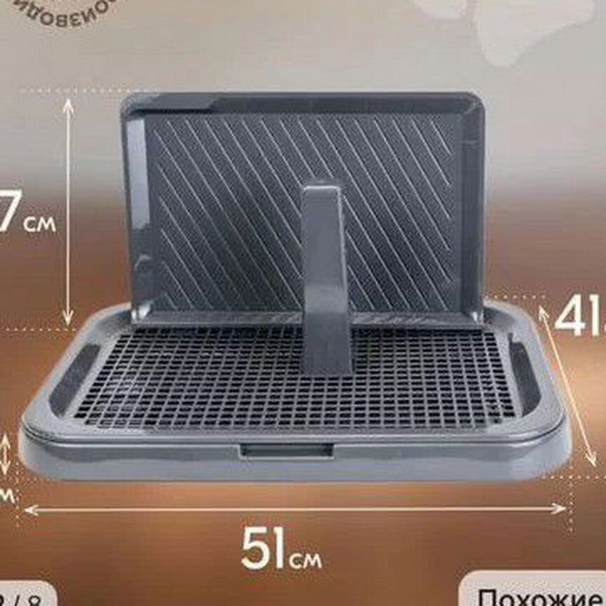 Лоток для собак со столбиком