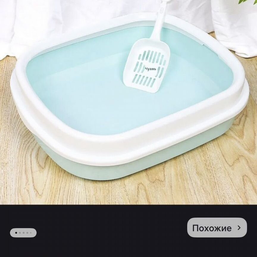 Лоток для домашних животных