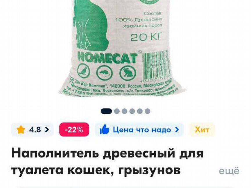 Наполнитель древесный