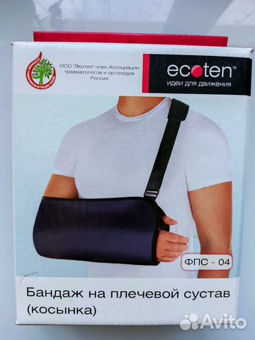 Бандаж на плечевой сустав косынка Ecoten фпс 04 купить в Москве ...