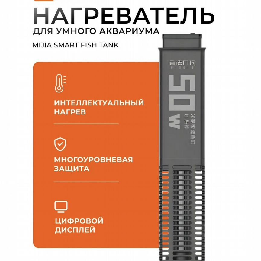 Нагреватель для аквариума xiaomi
