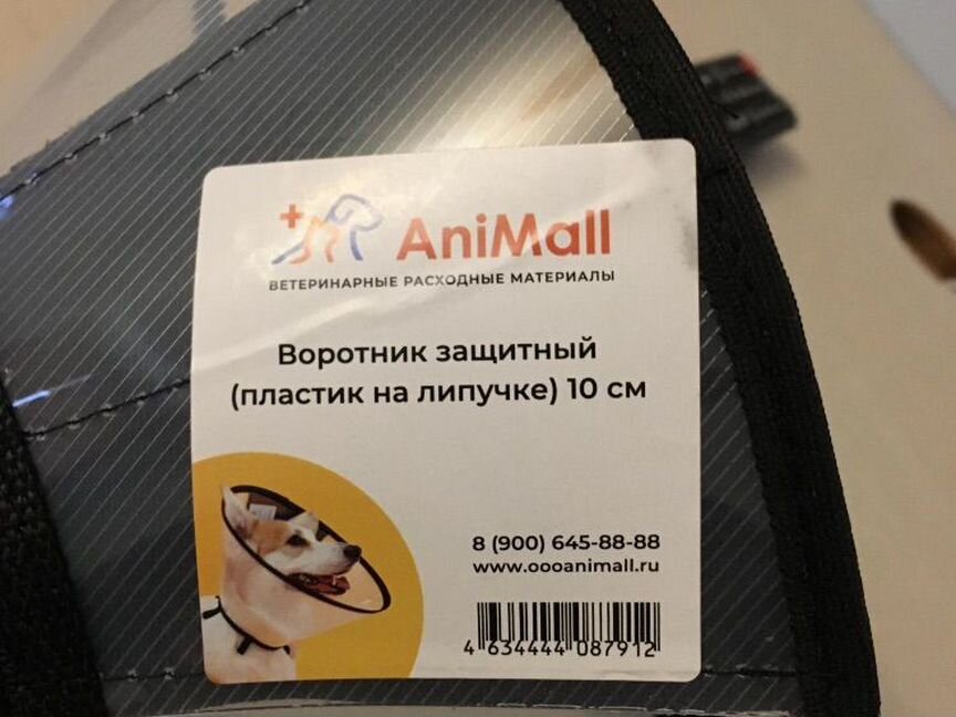 Воротник+миски