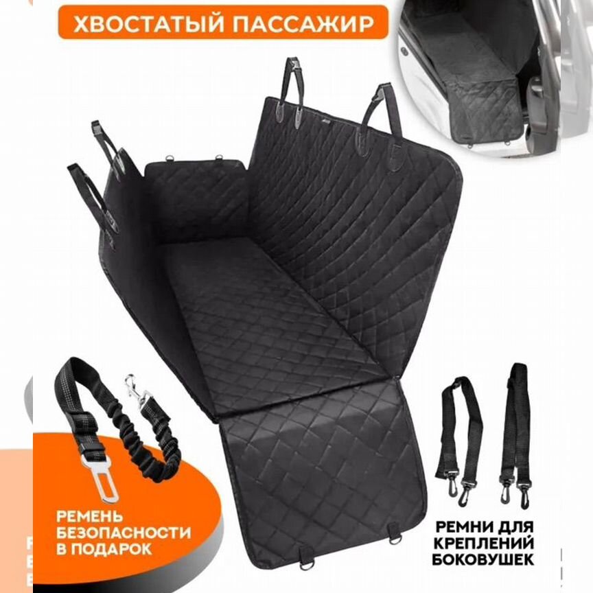 Автогамак