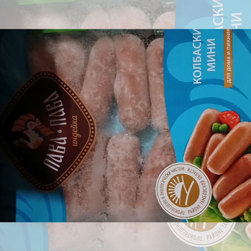 Продукты на корм животным