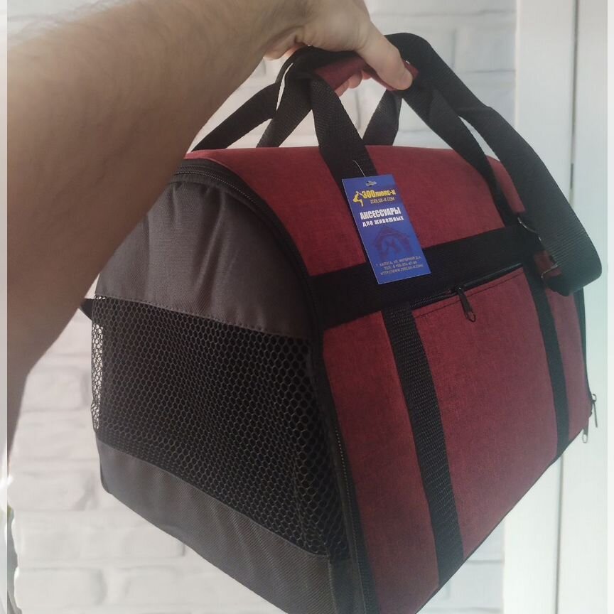 Сумка переноска для животных