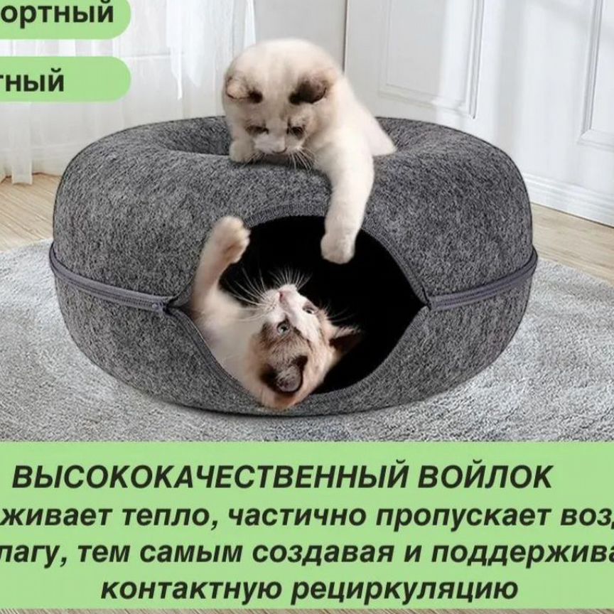 Лежанка-колесо/ домик-пончик для кота