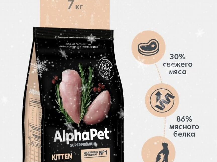 Корм для кошек AlphaPet Superpremium 1,5 кг