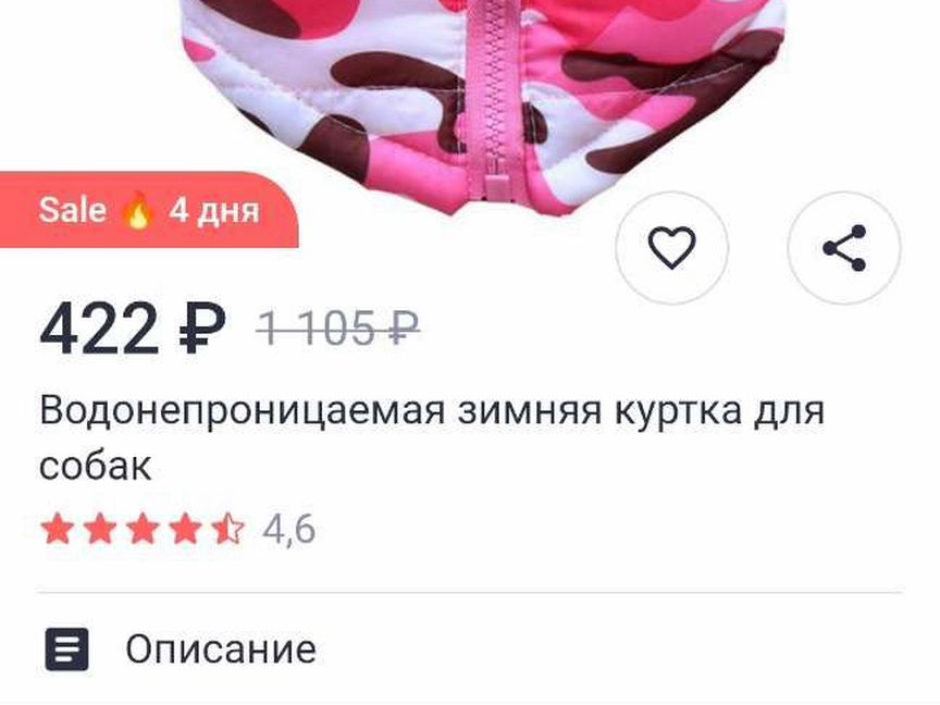 Безрукавка водонепроницаемая для собаки