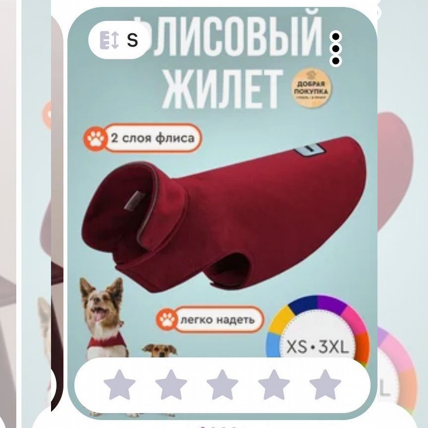 Одежда для собак