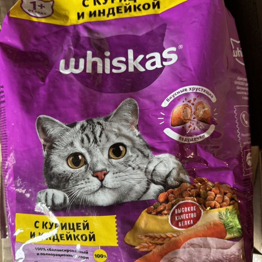 Корм для кошек Вискас подушечки 1.3кг