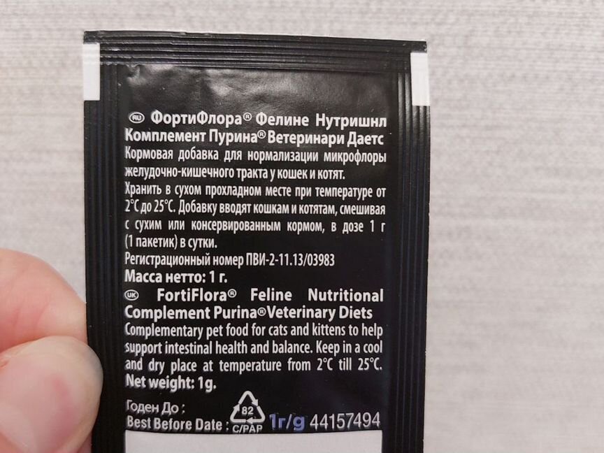 Purina PRO plan FortiFlora