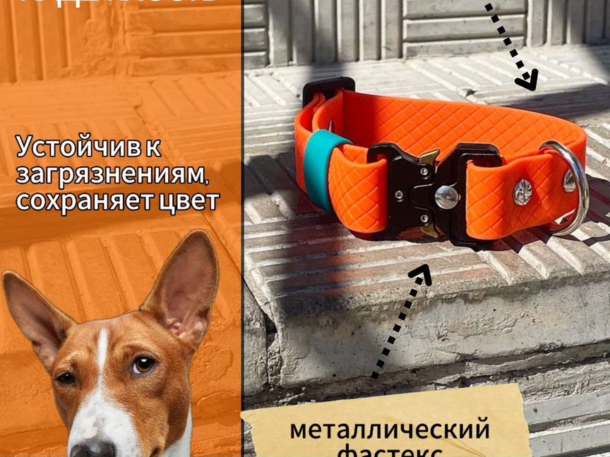 Ошейник для собак биотан