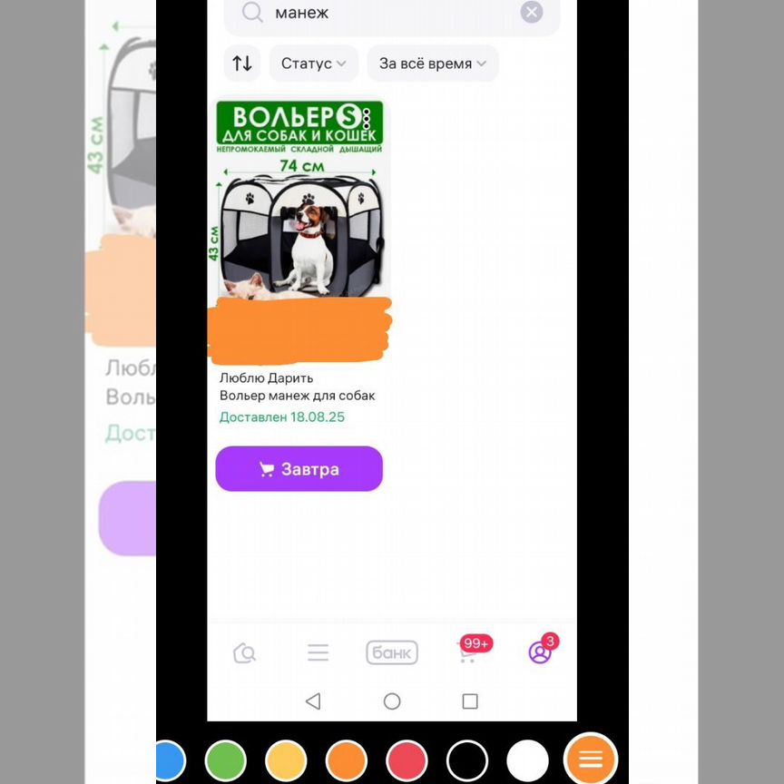 Манеж для животных