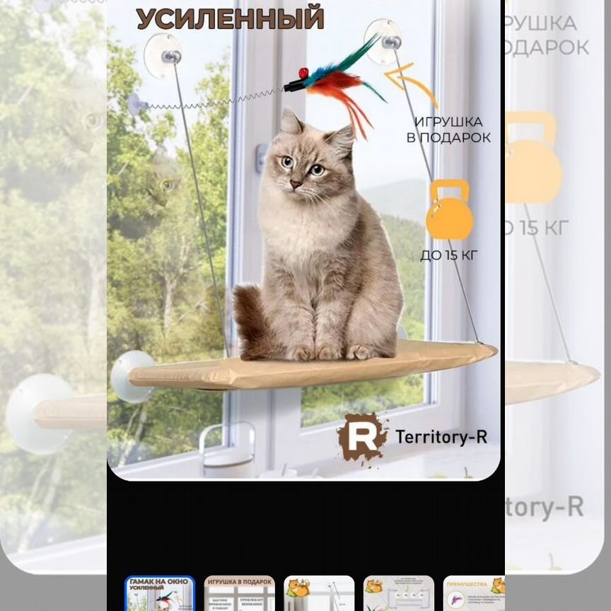 Гамак на окно усиленный