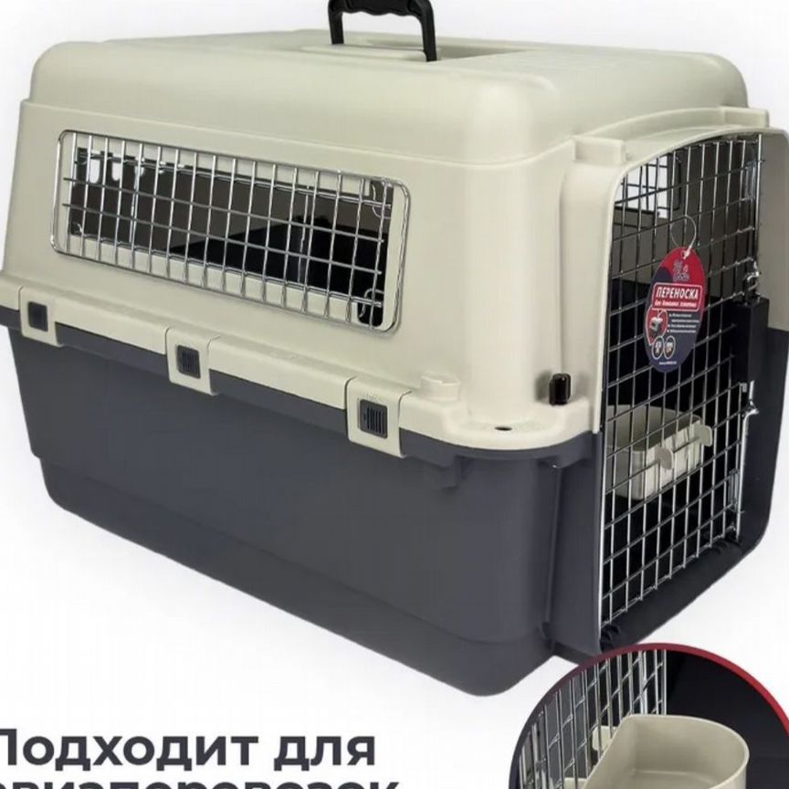 Переноска для животных пластиковая