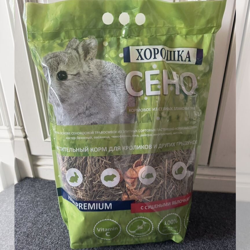 Сено хорошка с яблоком