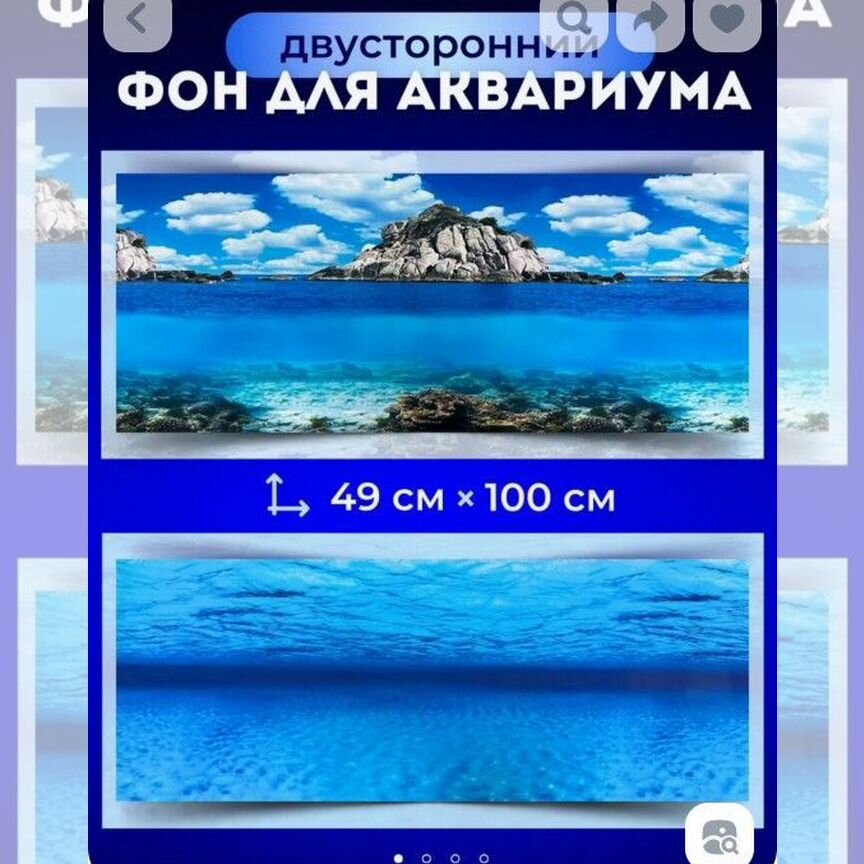 Фон для аквариума