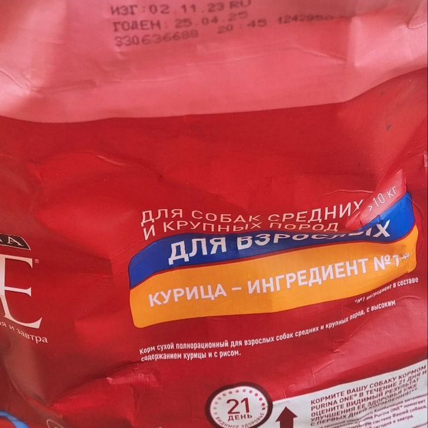 Собачий корм Purina one 10 кг