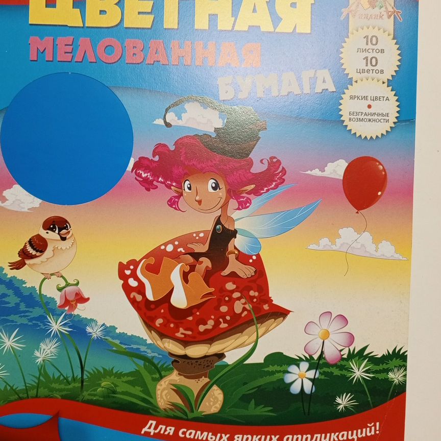 Цветная мелованная бумага А3 10л 10цв одностороння