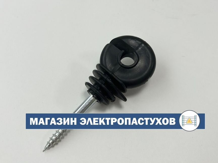 Изолятор кольцевой со встроенным саморезом