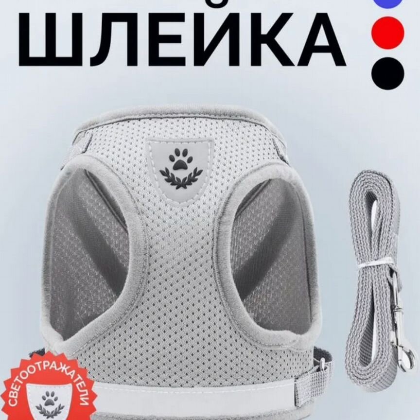 Шлейка дышащая для мелких собак и кошек хs