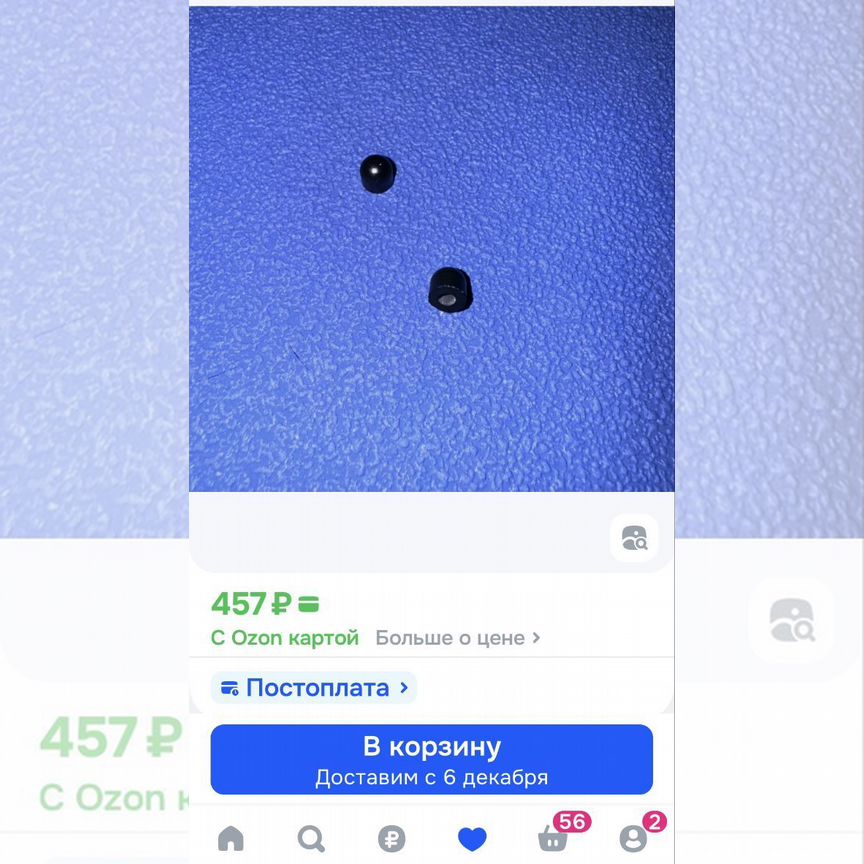 Торцевые колпачки на ось ротора фильтра JBL