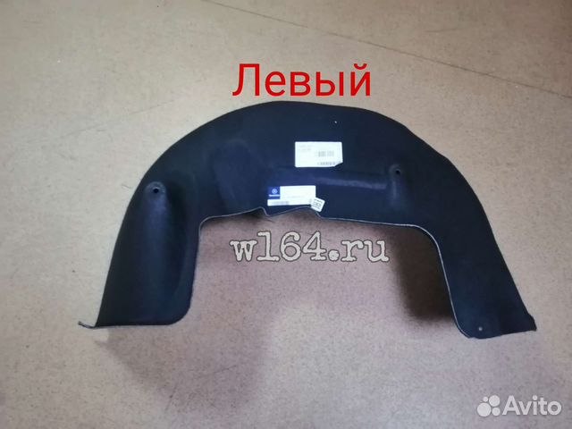 Подкрылок задний Оригинал ML w164 Новый. В наличии купить в Красноярске ...