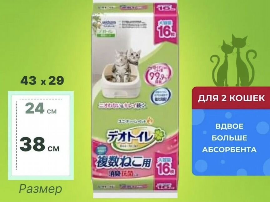 Салфетки для кошачьего лотка Юнишарм