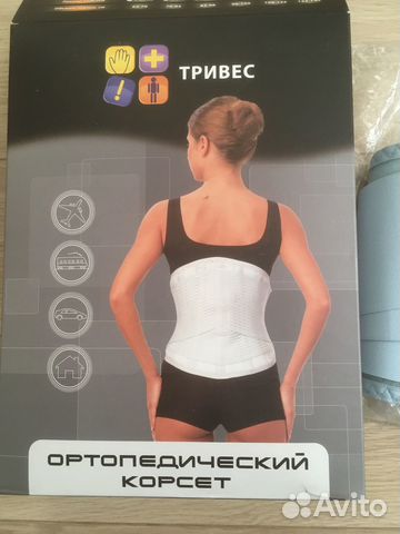 Корсет пояснично-крестцовый новый (размер XXL) купить в Екатеринбурге ...