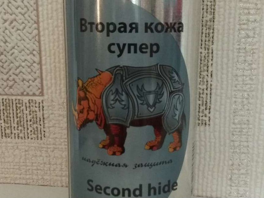 Вторая кожа super