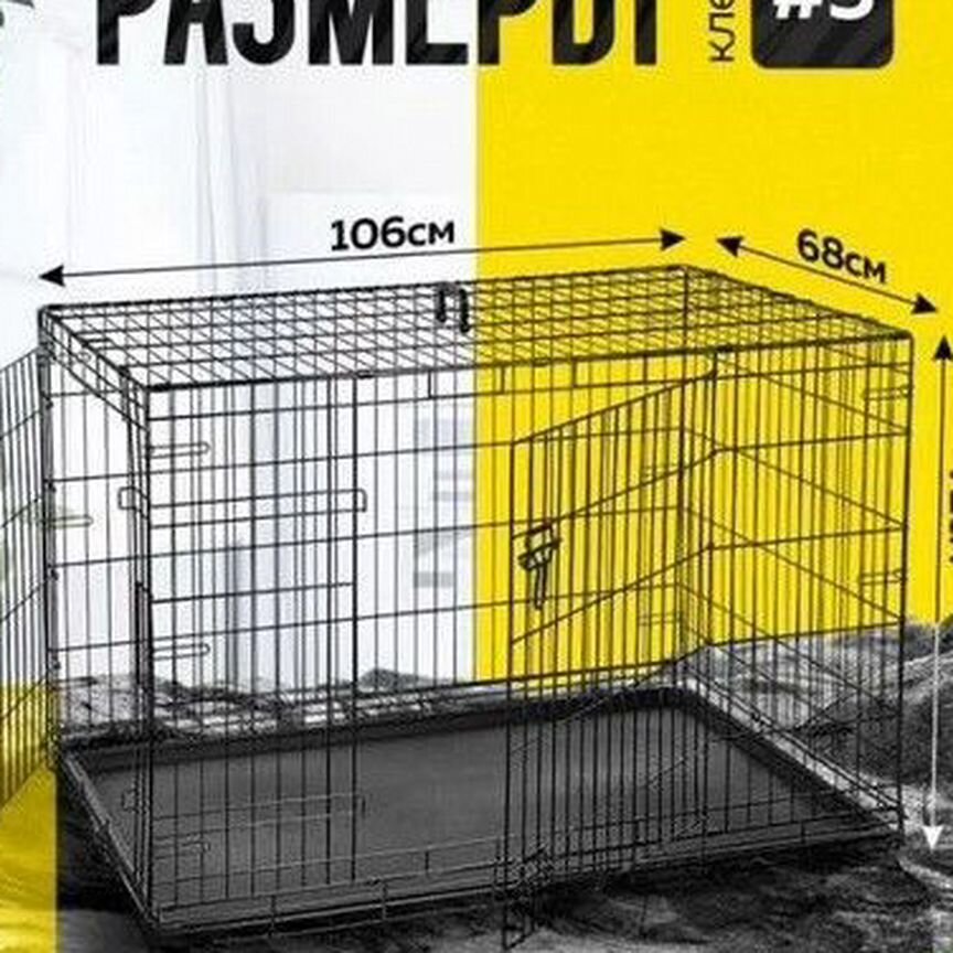 Клетка (вольер)