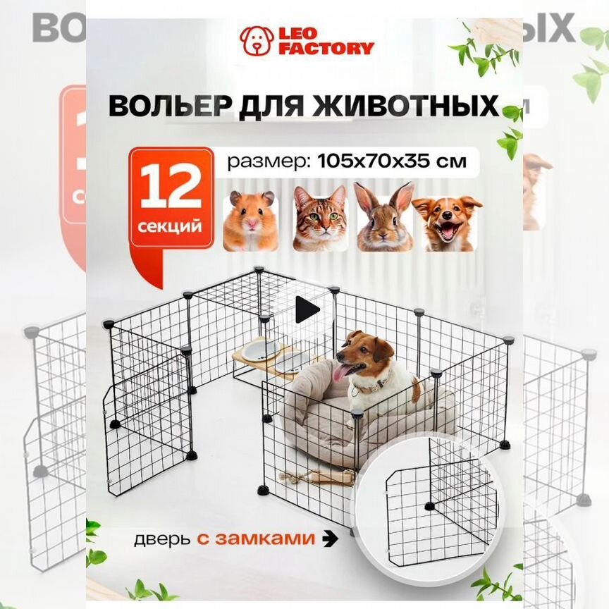 Вольер для собак домашний