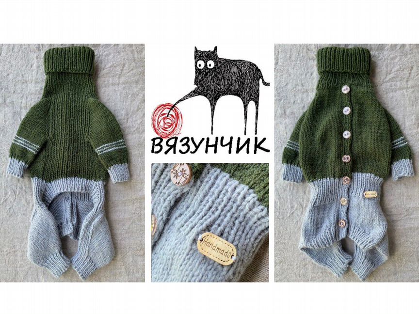 Комбинезон для животных