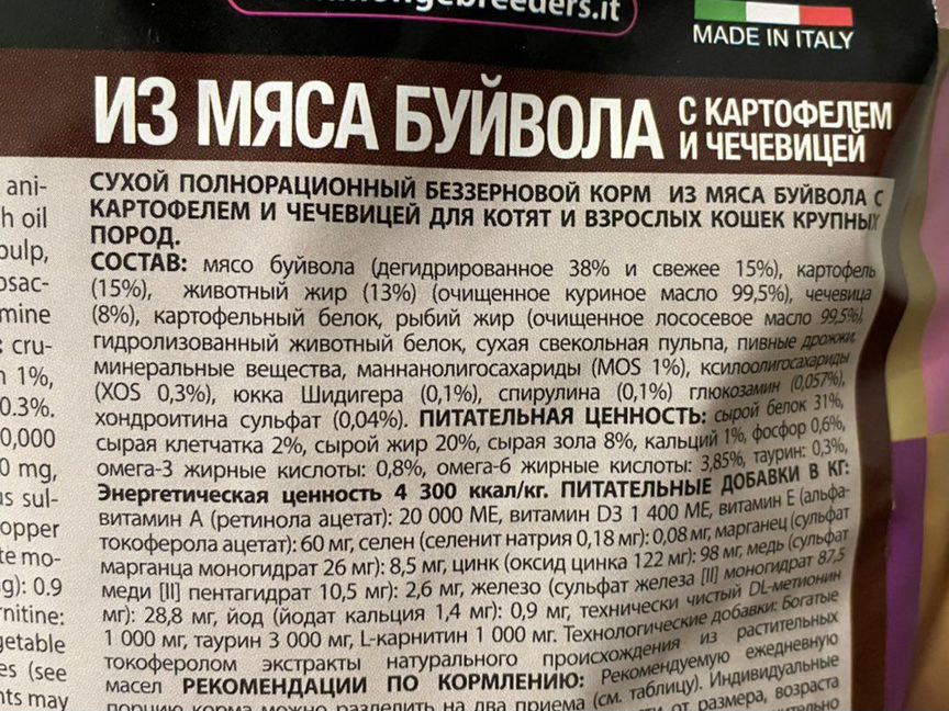 Monge BWild Cat grain free беззерновой корм