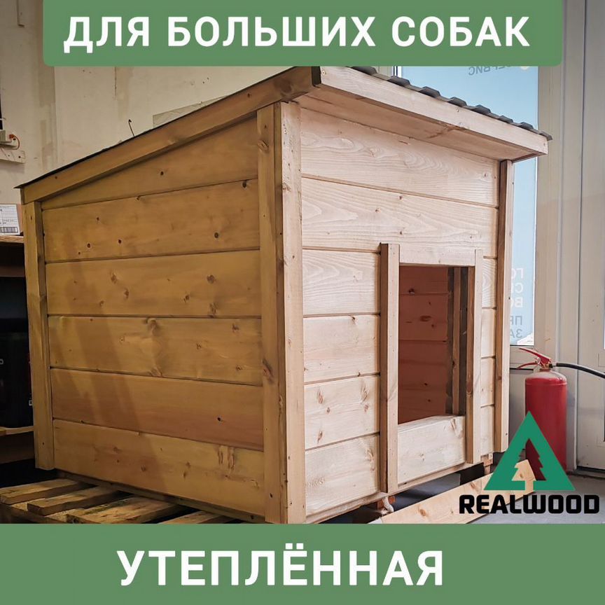 Будка утеплённая большая