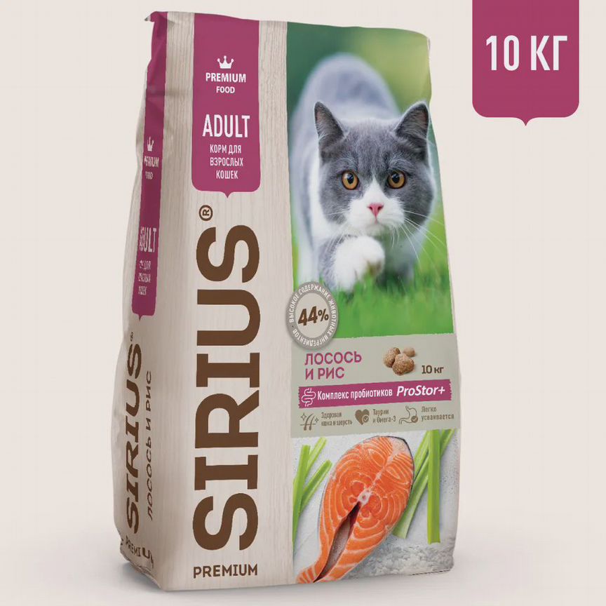 Sirius Лосось и рис 10кг