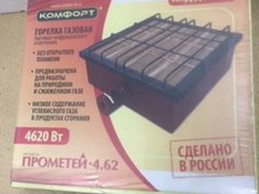 Газовая горелка Прометей - 4,62