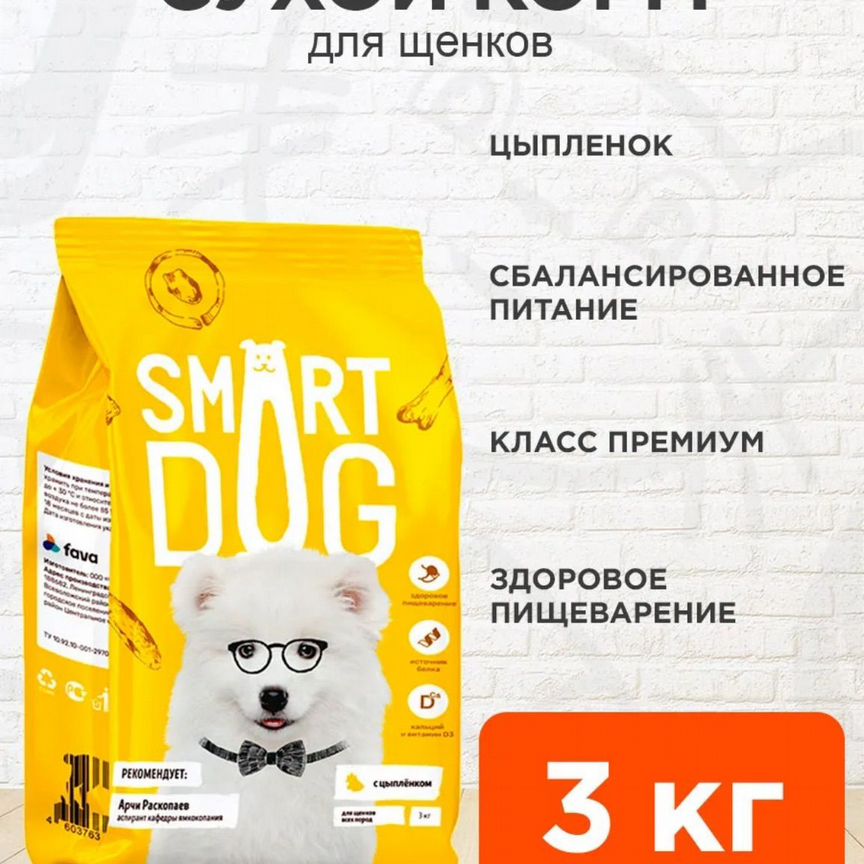 Корм для щенков SMART dog