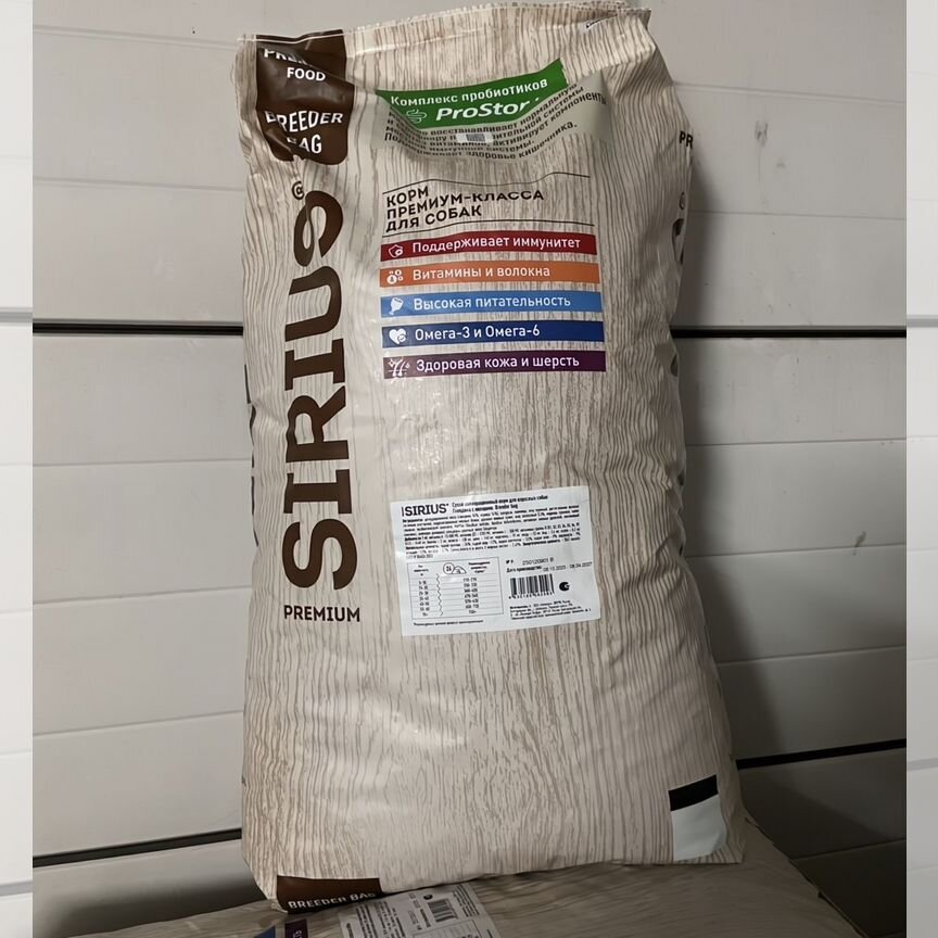 Сириус говядина с овощами 20 кг