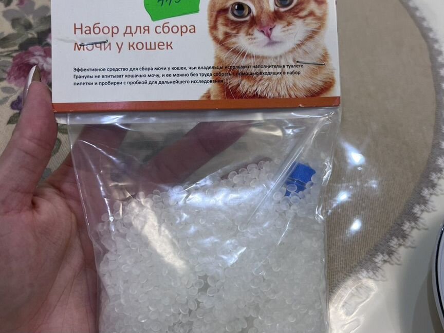 Набор для сбора мочи у кошек